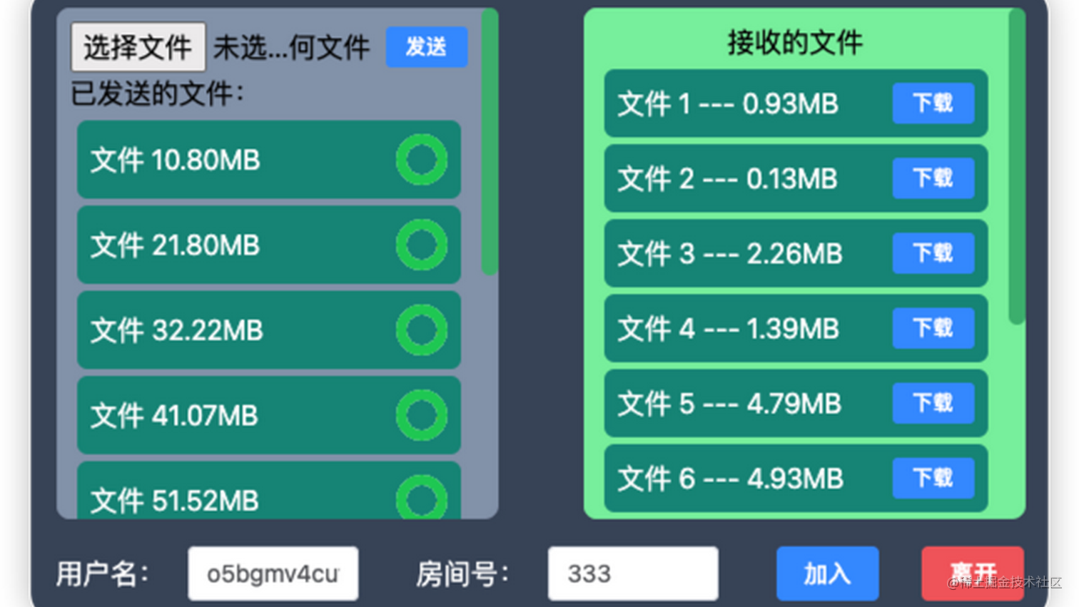 基于 WebRTC 的 P2P 文件传输🔥 - 掘金