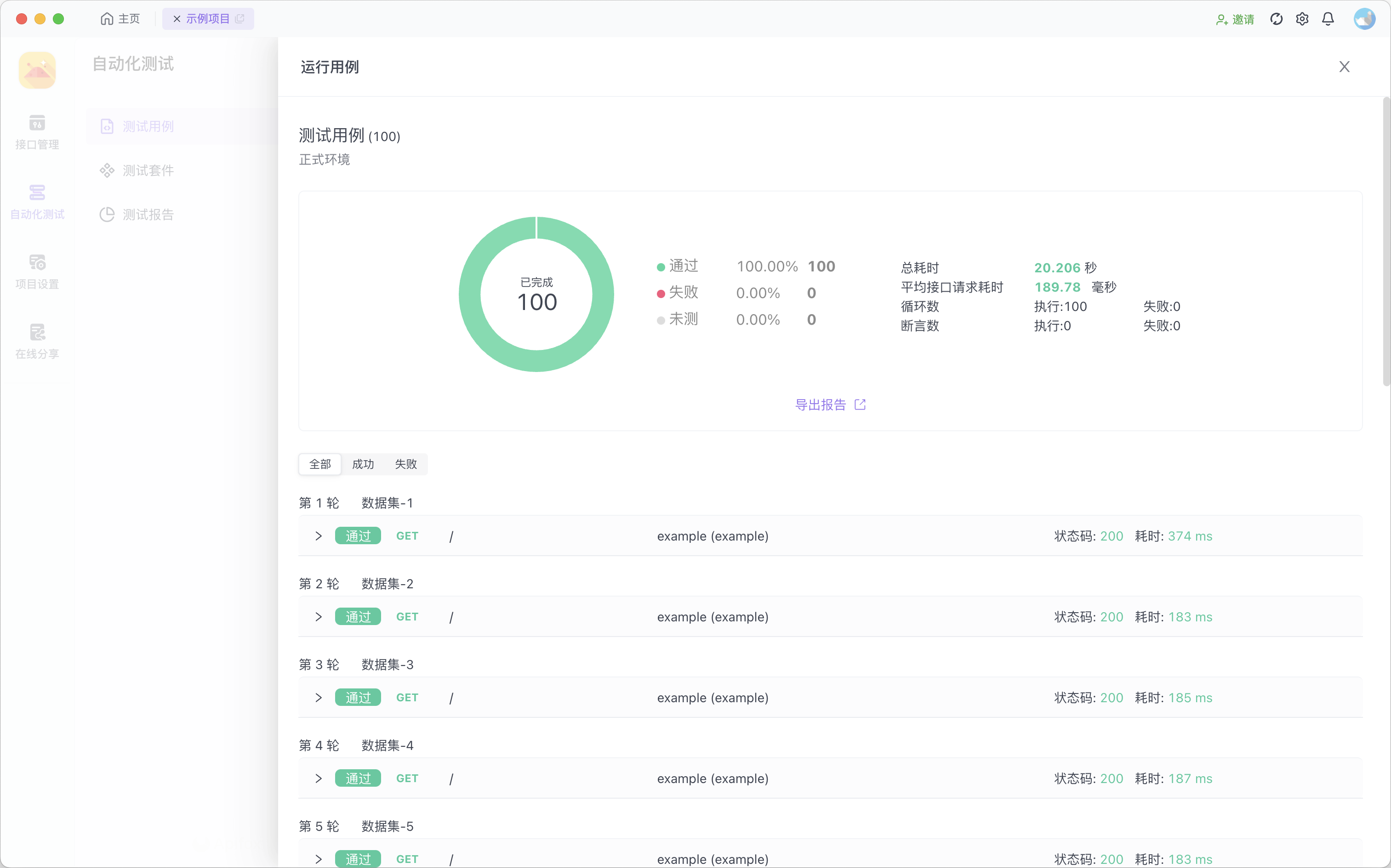 JMeter CSV 参数文件的使用方法
