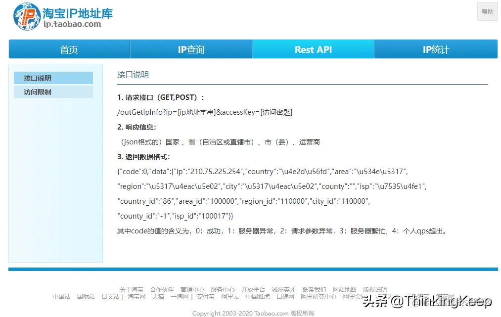 再见ip.taobao，全网显示 IP 归属地，快用这个开源库Github开源库，全屋显示IP归属地，替代淘宝API接口 - 掘金