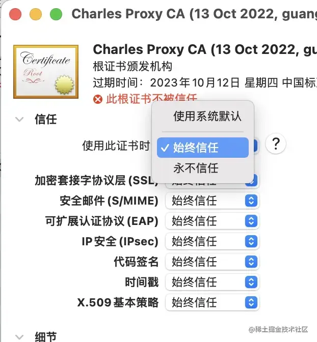 Flutter配置代理抓包本文主要介绍如何使用charles对Flutter进行抓包，抓包后可以查看https和webs - 掘金