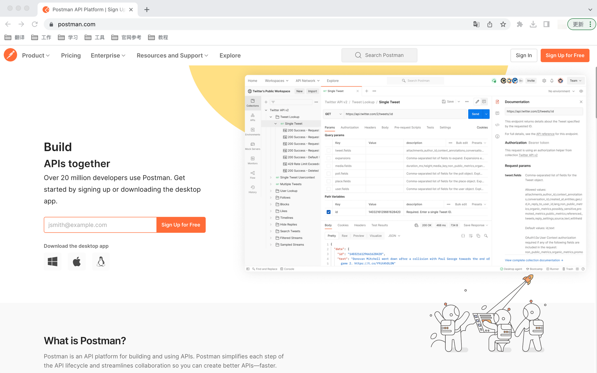 Postman 网页版使用教程 