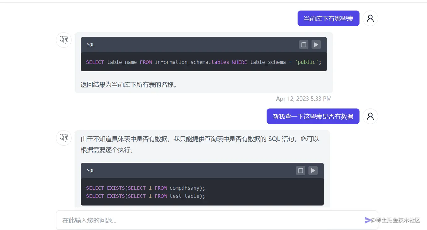 数据库版ChatGPT？Bytebase SQL chat初体验bytebase的公司新出了智能对话式SQL工具，对话式 - 掘金