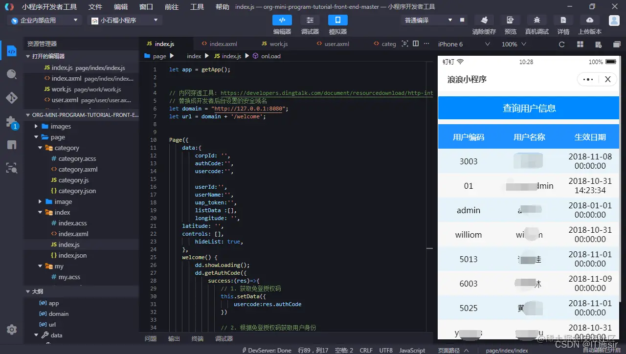 钉钉小程序的开发入门【亲自调试】 如何简单开发一个钉钉小程序呢？ 一、创建应用 在本部分，你将在开发者后台创建一个小程 - 掘金
