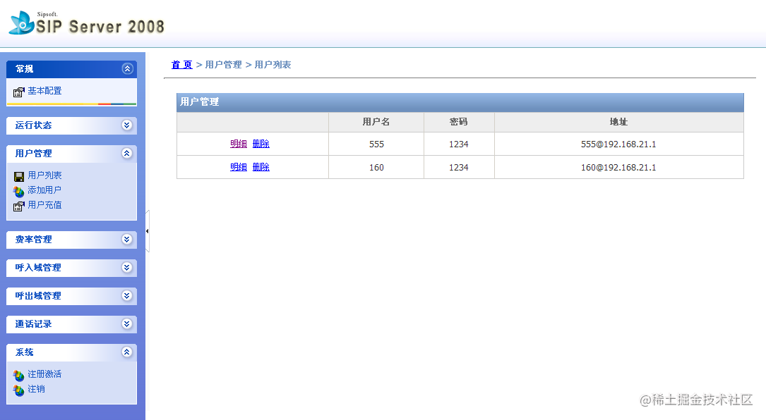 SIP服务器，搭建自己的VoIP平台 - 掘金