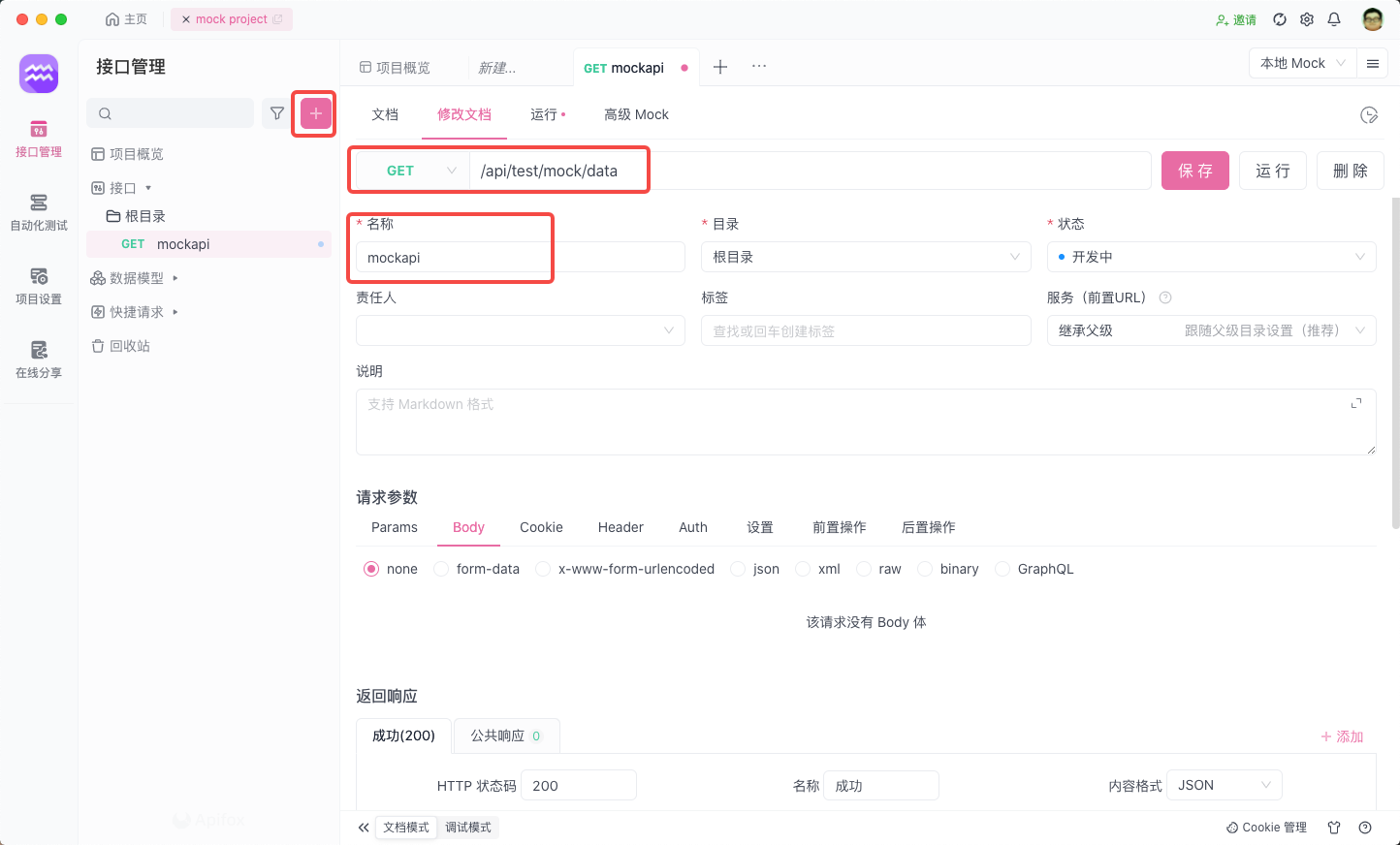 什么是 Mock 测试？如何使用 Mock 测试来提高测试效率？