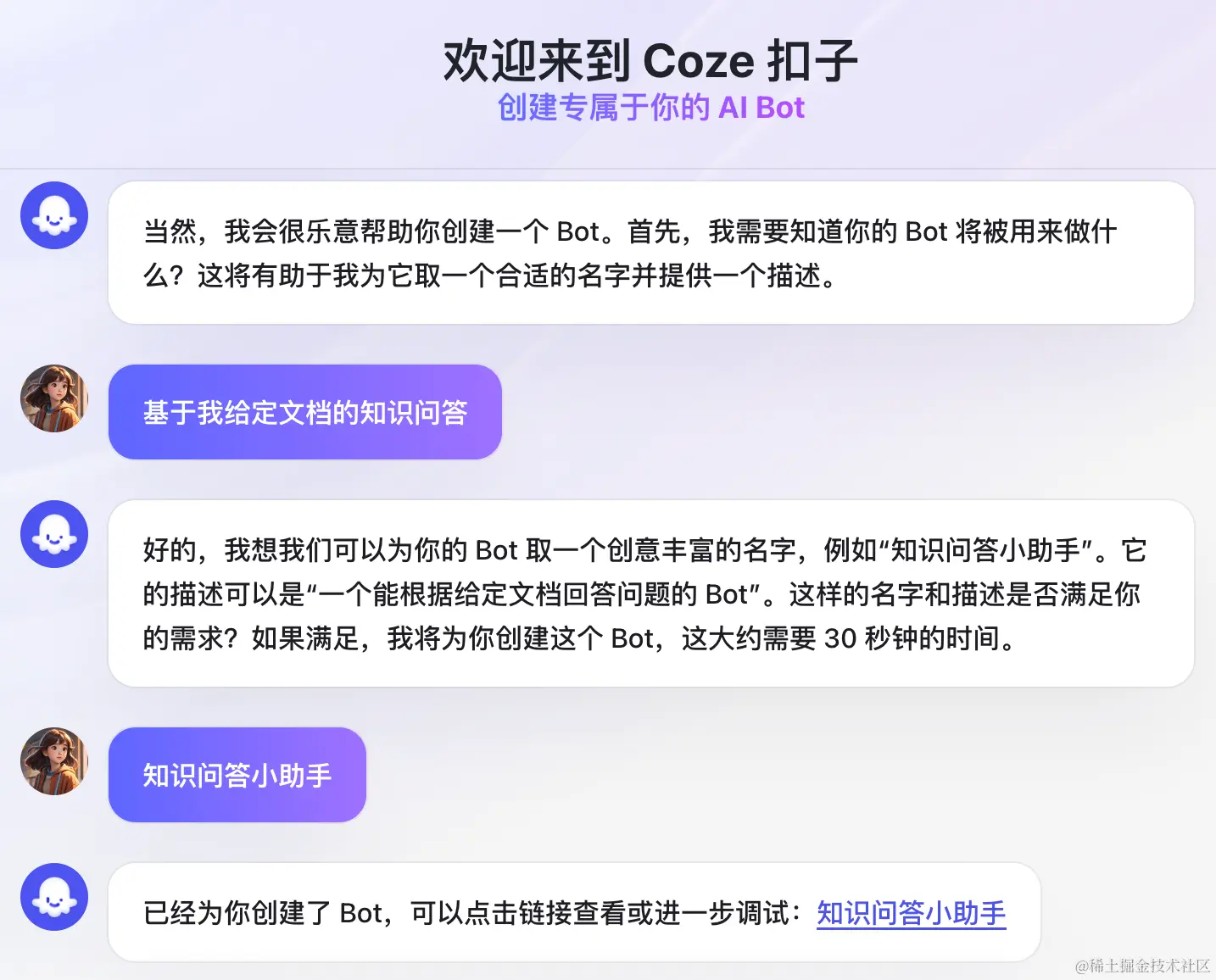 Coze扣子平台完整体验和实践（附国内和国际版对比）Coze 是一个 AI 应用构建发布平台，既是 AI App 的 I - 掘金