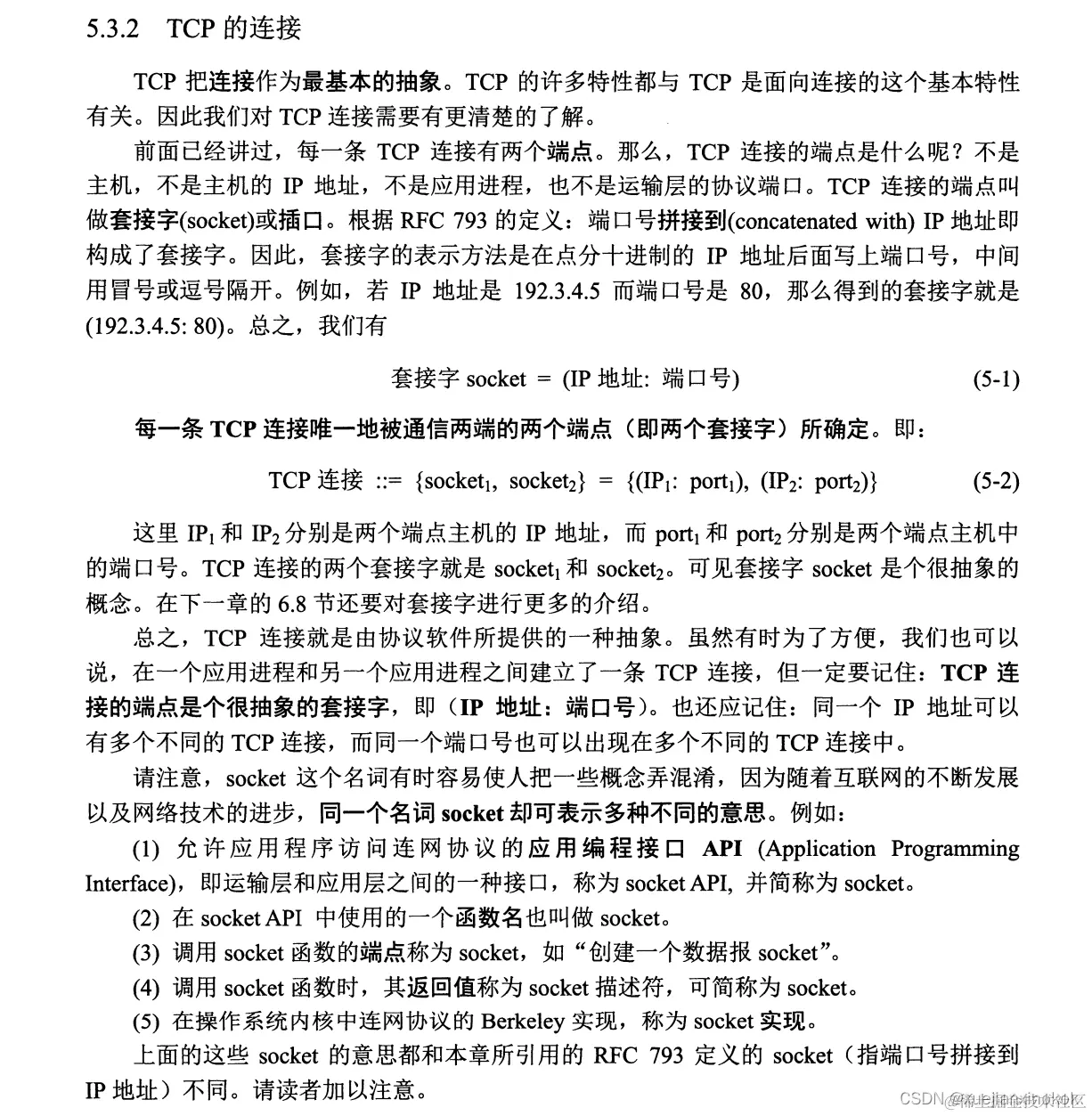 在 Rust 中实现 TCP : 3. TCP连接四元组连接四元组 我们的项目已经取得了很大的进展——接下来能够开始解决 - 掘金