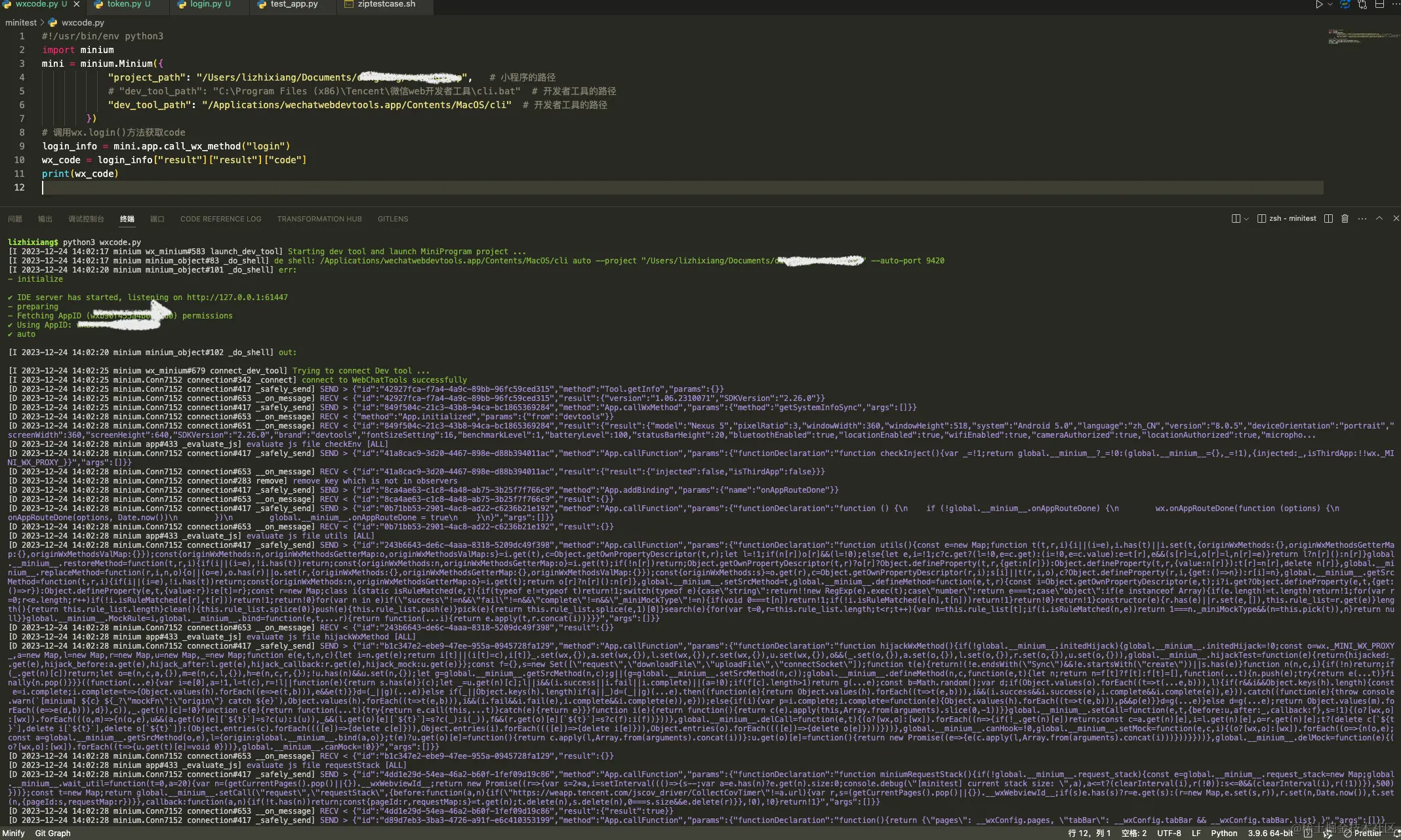 小程序自动化测试之 Code 换取 TokenPython 使用minium，JS 使用miniprogram-auto - 掘金