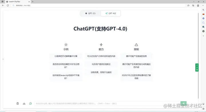 ChatGPT4.0从注册到使用保姆级教程，附国内体验地址，亲测有效！由于众所周知的原因，在国内很难使用ChatGPT4 - 掘金