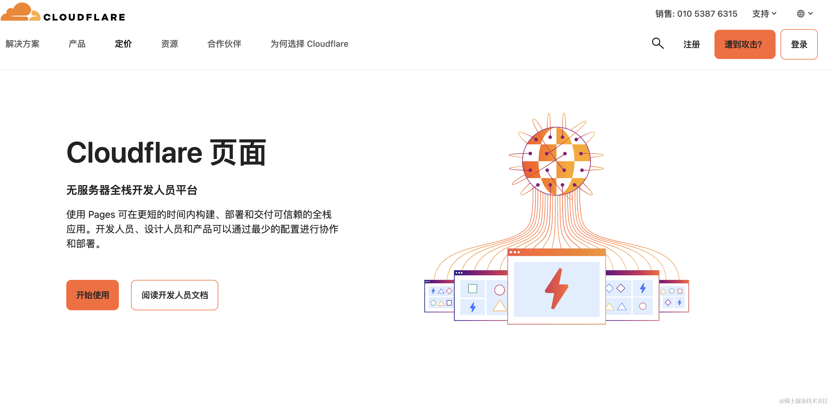 Cloudflare发布github前端vue/react项目过程，免费国内可访问cloudflare pages的免费 - 掘金