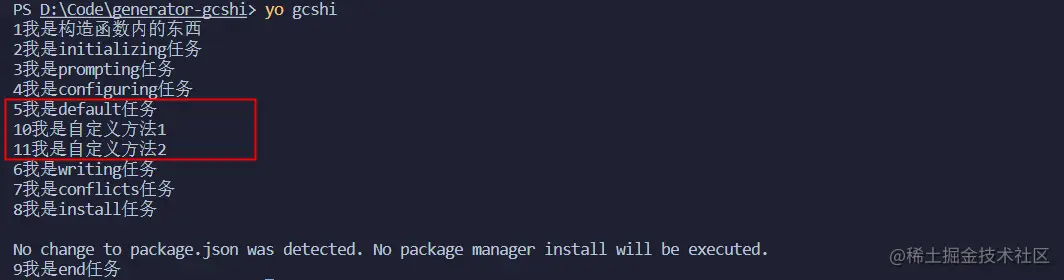 yeoman生成器超详细的教程解读，看完写不出脚手架生成器你找我！开启掘金成长之旅！这是我参与「掘金日新计划 · 12 - 掘金