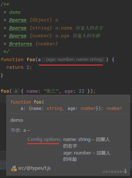 写好你的注释之 JSDoc - 掘金