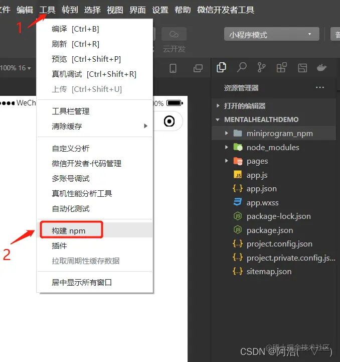 微信小程序中使用vant组件库（超详细）微信小程序中使用vant组件库（超详细） 目录 前言 Vant Weapp的安装 掘金