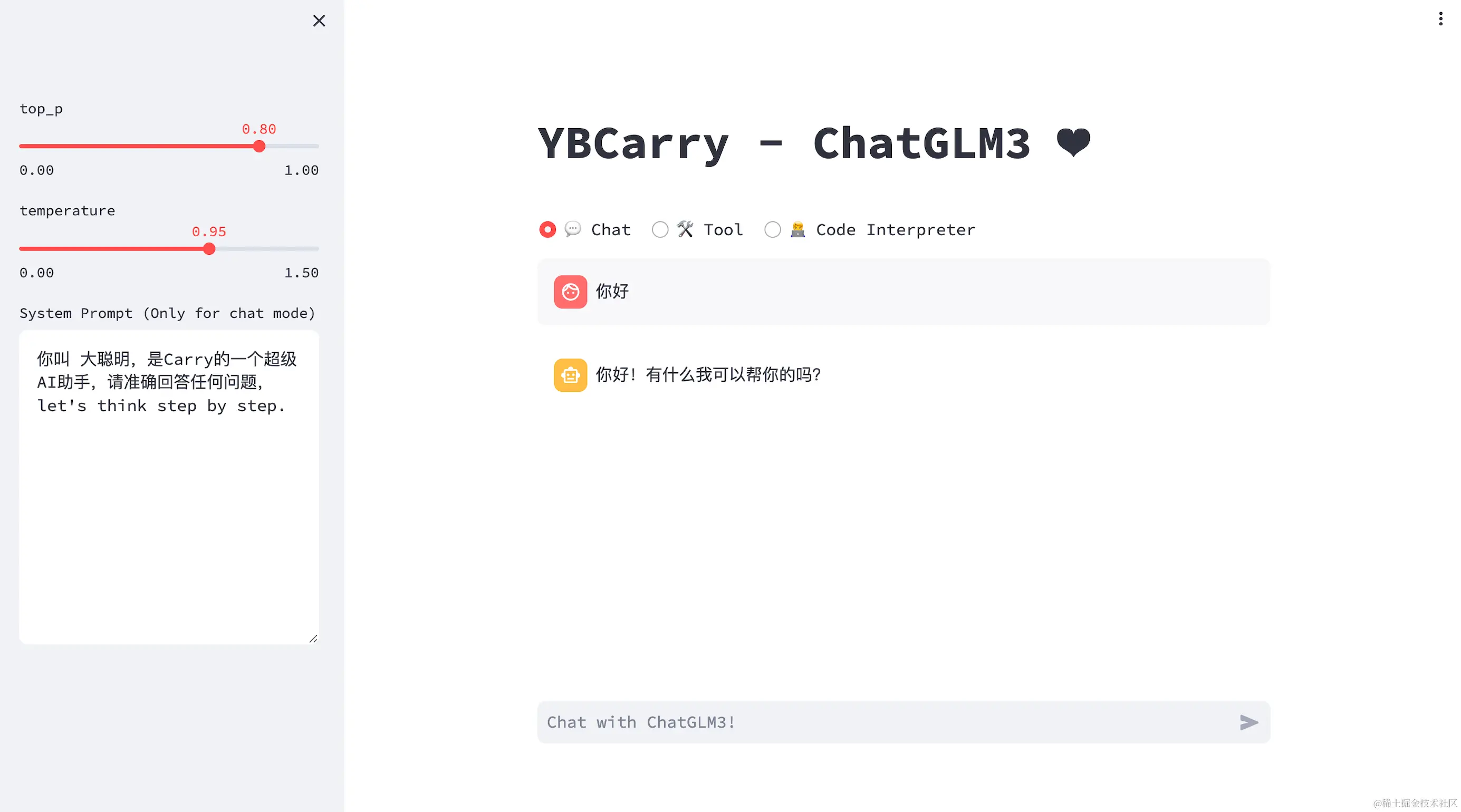 部署 ChatGLM3：从0开始实现聊天机器人智谱AI在2023中国计算机大会（CNCC）上推出了全自研的第三代基座大模 - 掘金