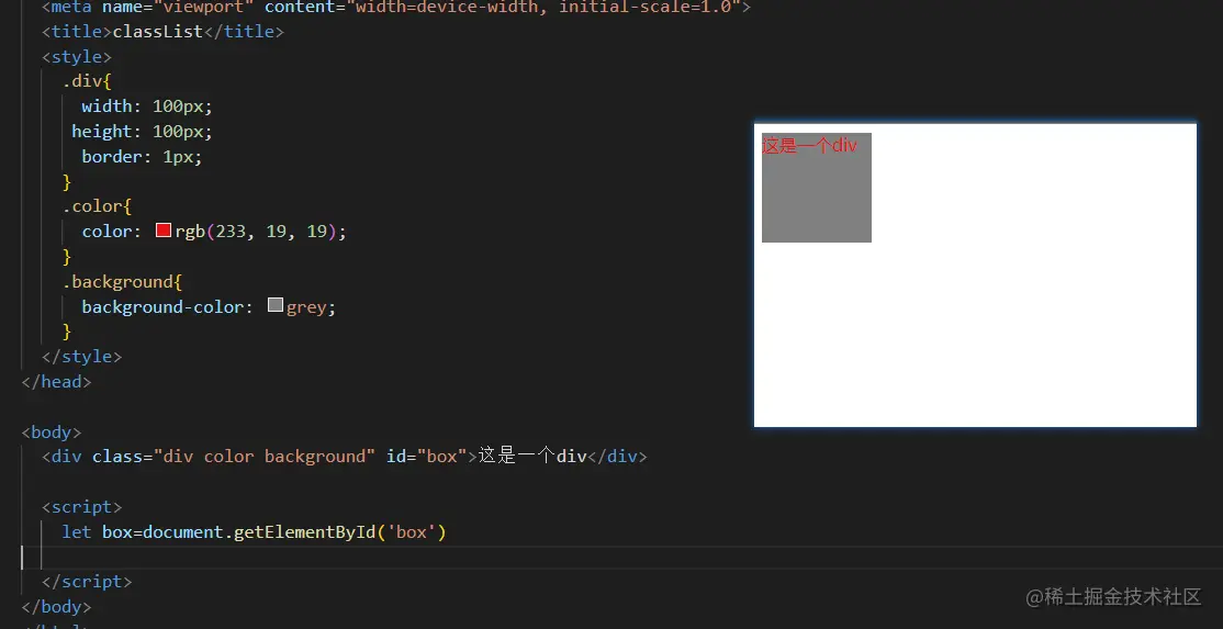 JS classList 