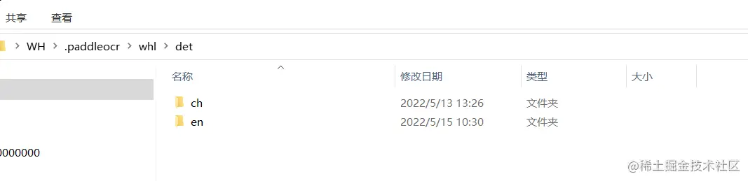 PPv3-OCR自定义数据从训练到部署 - 掘金