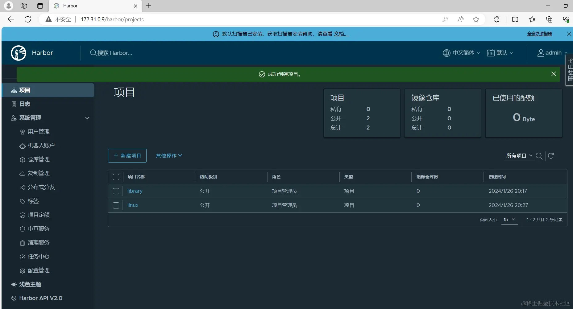 Harbor介绍、整体架构和安装（一）1.Harbor介绍 Harbor 是由 VMware 开源的一款云原生制品仓库， - 掘金