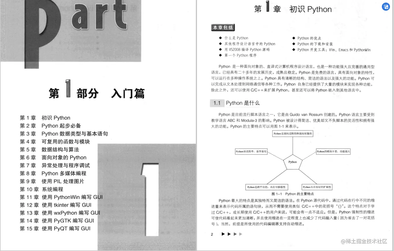 《python宝典》：由浅入深、循序渐进地为读者讲解编程开发书本简介： Python是目前流行的脚本语言之一。《pyth 掘金