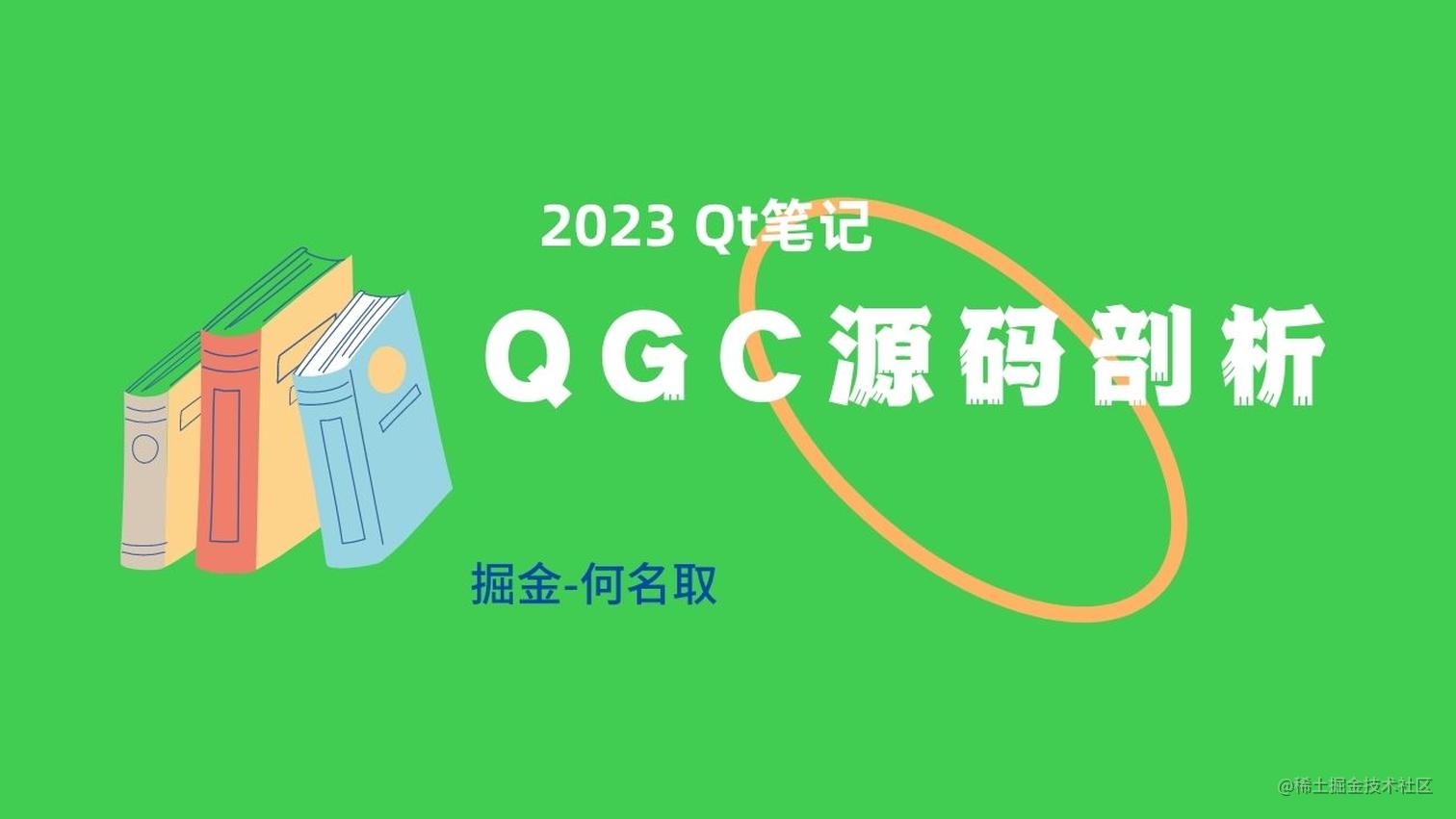 QGC源码剖析-main.cc - 掘金