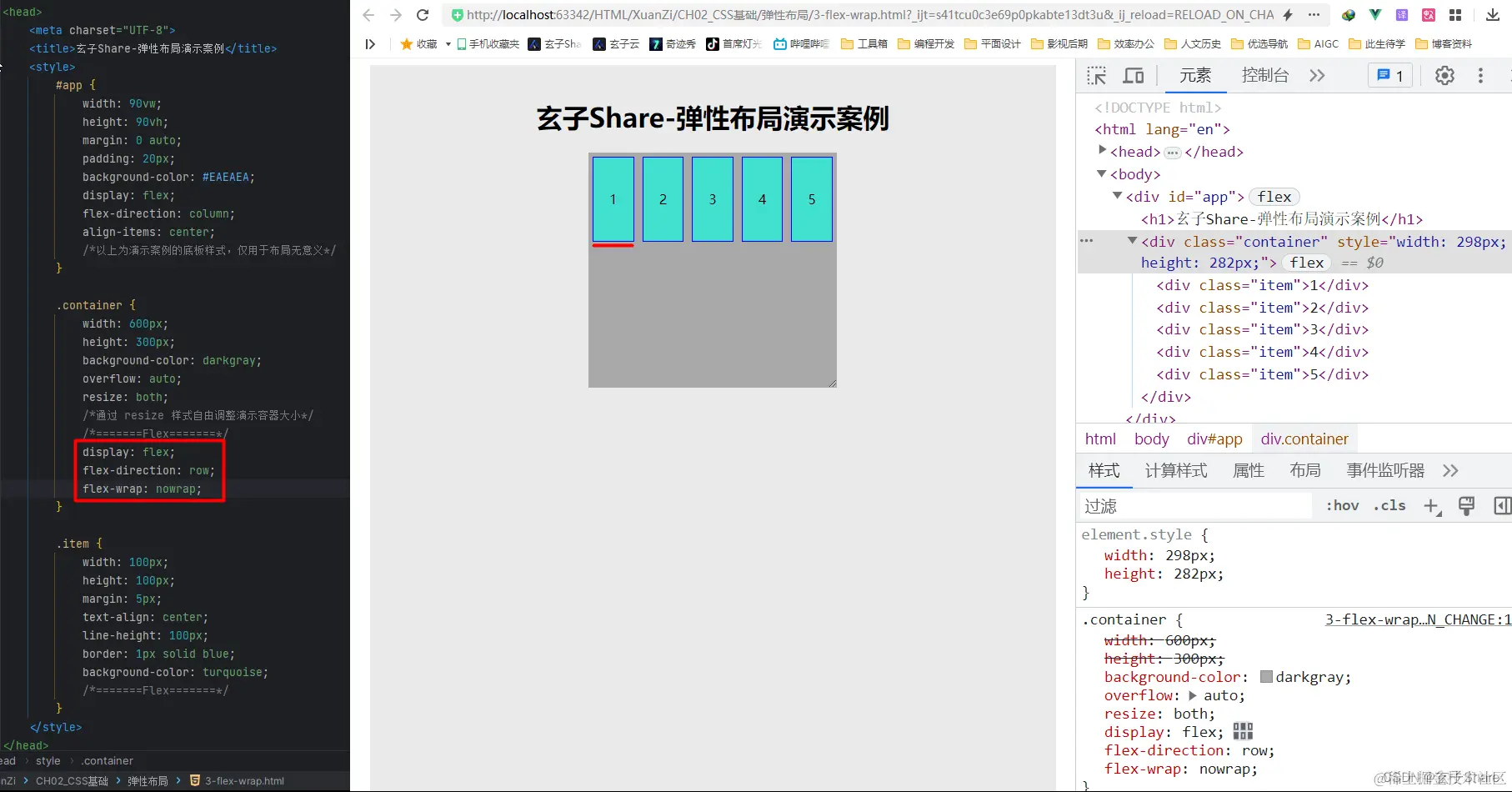 玄子Share-CSS3 弹性布局知识手册玄子Share-CSS3 弹性布局知识手册 Flexbox Layout（弹性 - 掘金