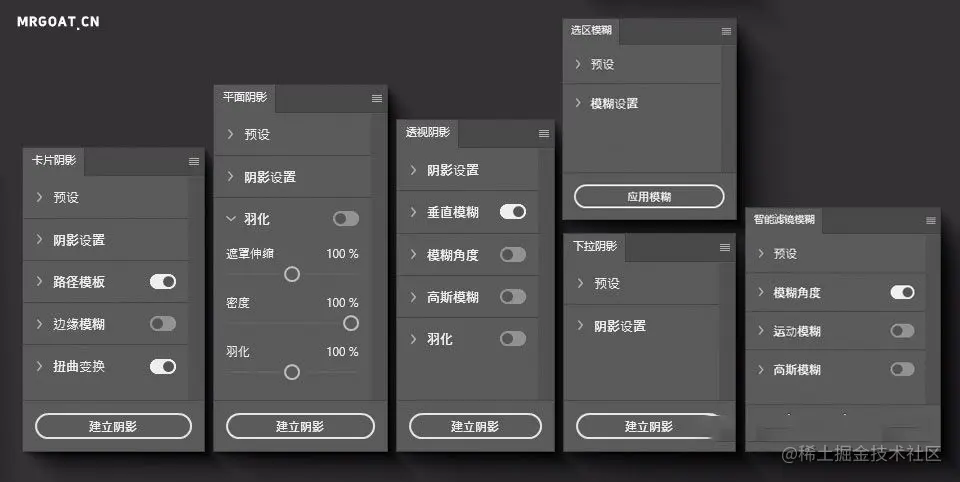 PS插件Shadowify,让你的设计从平面到立体!hadowify汉化版是一款可以在PS中使用的真实模糊阴影插件，如果 - 掘金