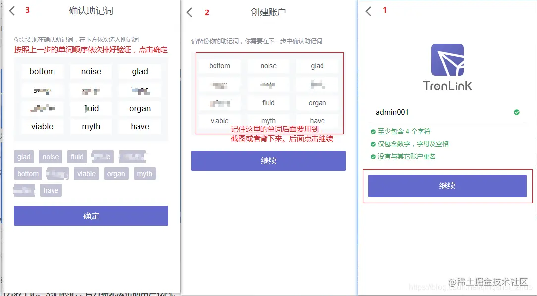 在vue中使用波场tronWeb调用智能合约开发DAPP这篇主要讲前端与波场智能合约交互，详细讲解了如何去使用波场tro - 掘金