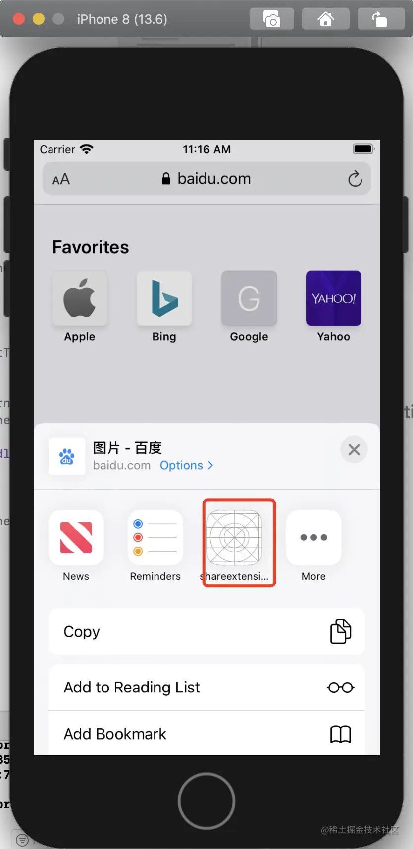 iOS - App Extension(Share Extension和Action Extension)App Ext - 掘金