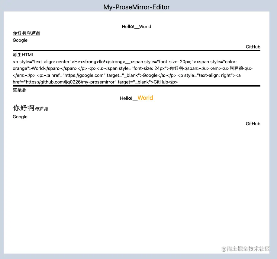 用 ProseMirror 实现一个富文本编辑器[Demo]之前对于文本编辑的了解只停留在 textarea 上，后来 - 掘金