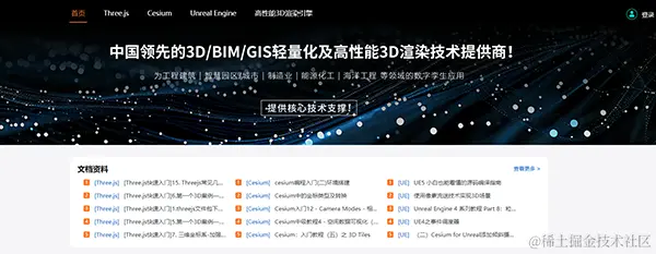 助力开源生态繁荣，葛兰岱尔推出web3D可视化开发资源共享平台！Web3D开发资源共享平台：www.3ddev.cn，为 - 掘金