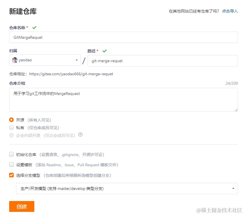 保姆级教程 | Merge Request 分支合并请求保姆级教程 | Merge Request 分支合并请求 Wh - 掘金