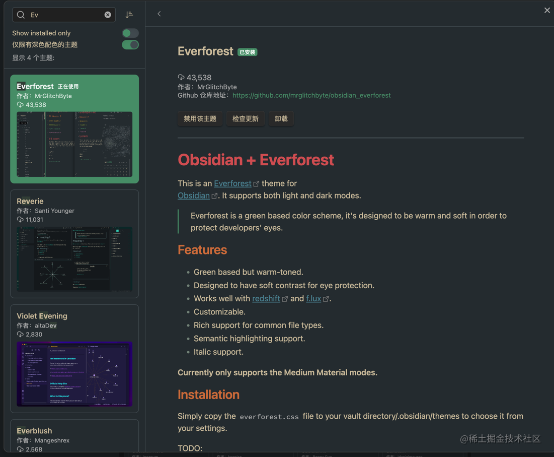 Obsidian美化教程 - 掘金