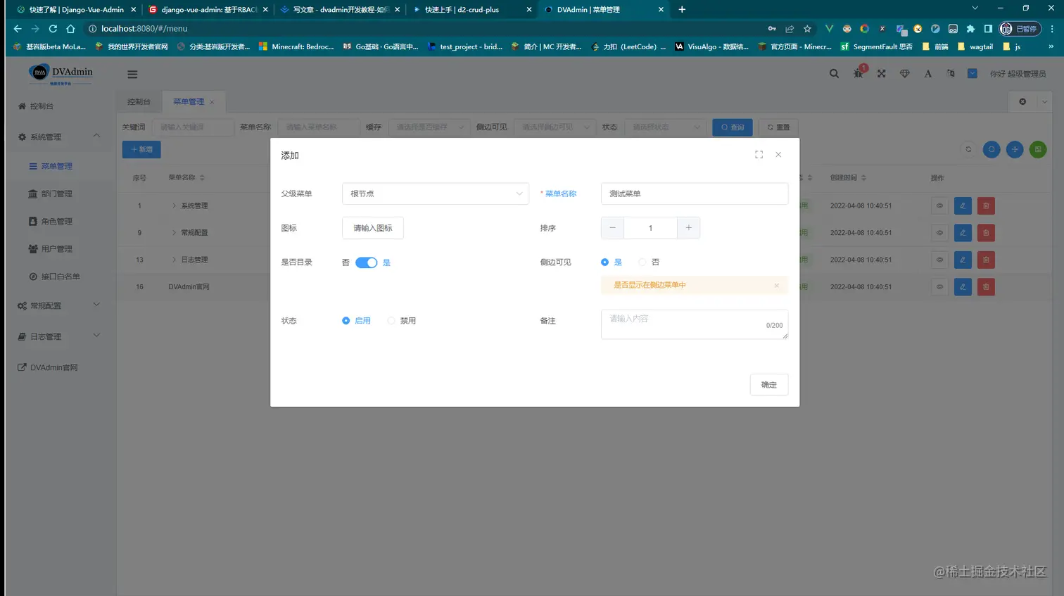 dvadmin开发教程-如何快速crud开发创建django app 在setting.py里添加我们的app 编写mo - 掘金