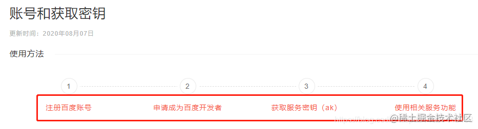 Use of Baidu Map API in Vue2 - Moment For Technology
