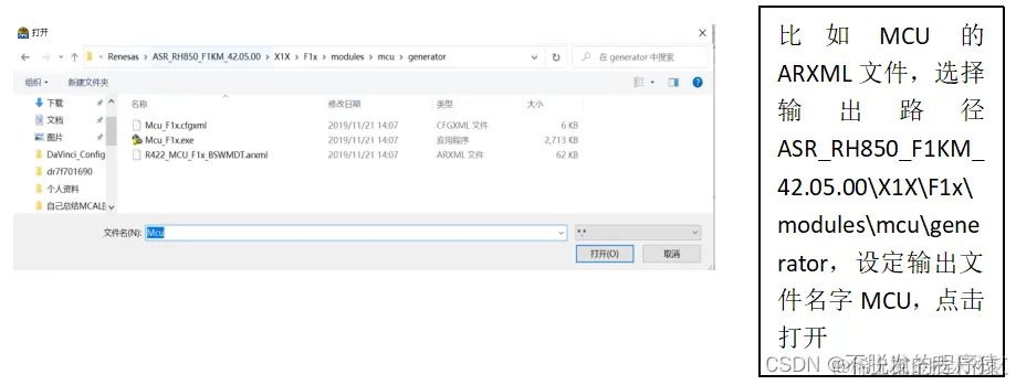 详解AUTOSAR：DaVinci Configurator导出ARXML配置（拓展篇—3）准备生成代码的所有文件，用M - 掘金