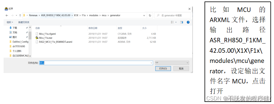 详解AUTOSAR：DaVinci Configurator导出ARXML配置（拓展篇—3）准备生成代码的所有文件，用M - 掘金