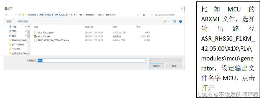 详解AUTOSAR：DaVinci Configurator导出ARXML配置（拓展篇—3）-CSDN博客