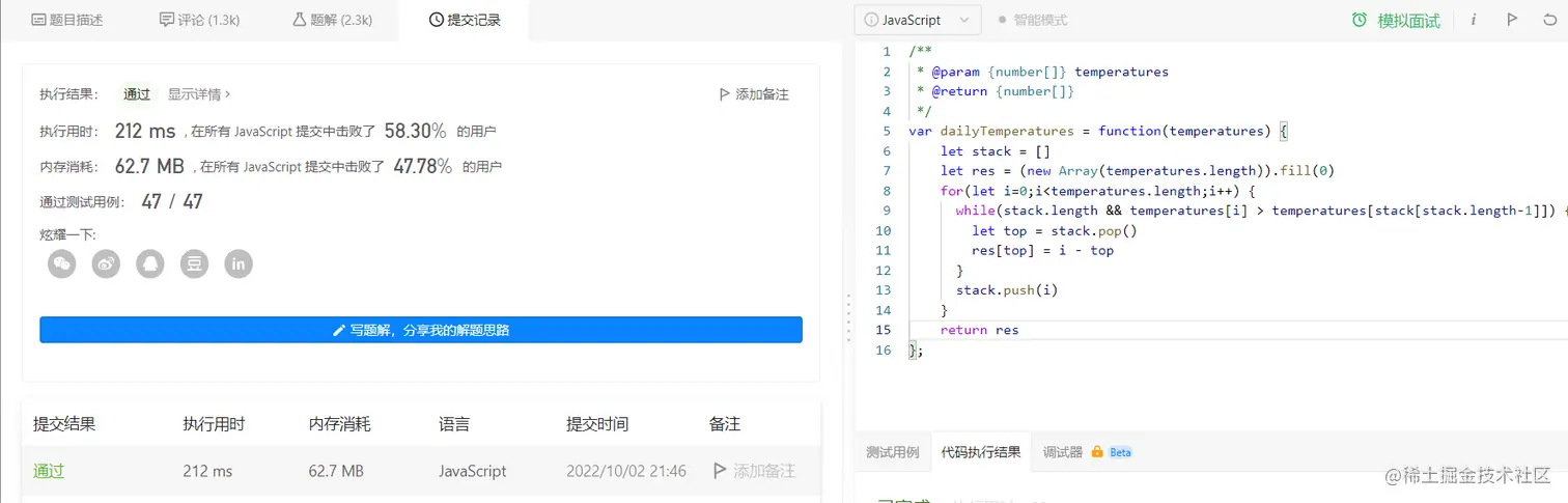 Leetcode每日温度问题使用javascript解题前端学算法使用javascript解决leetcode每日温度 掘金 