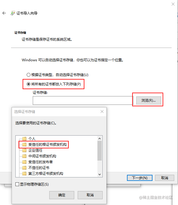 Charles V4.6.1 在win10下安装及https抓包
