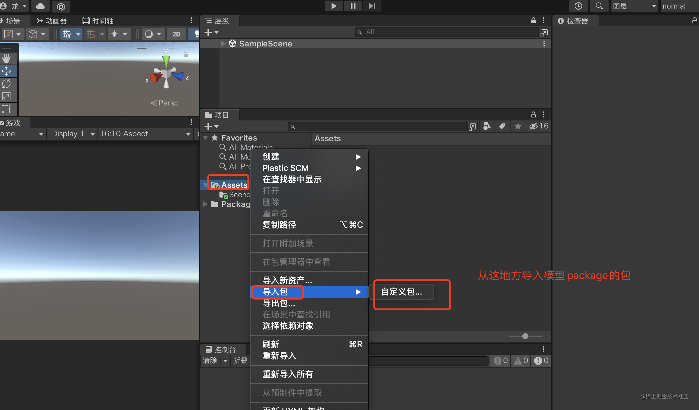 【unity3d】入门：安装、模型导入、项目打包、结合Vue项目 - 掘金