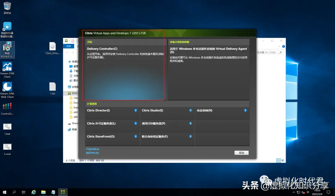 Citrix Virtual Apps and Desktops 7 2203 LTSR云桌面完整教程 - 掘金