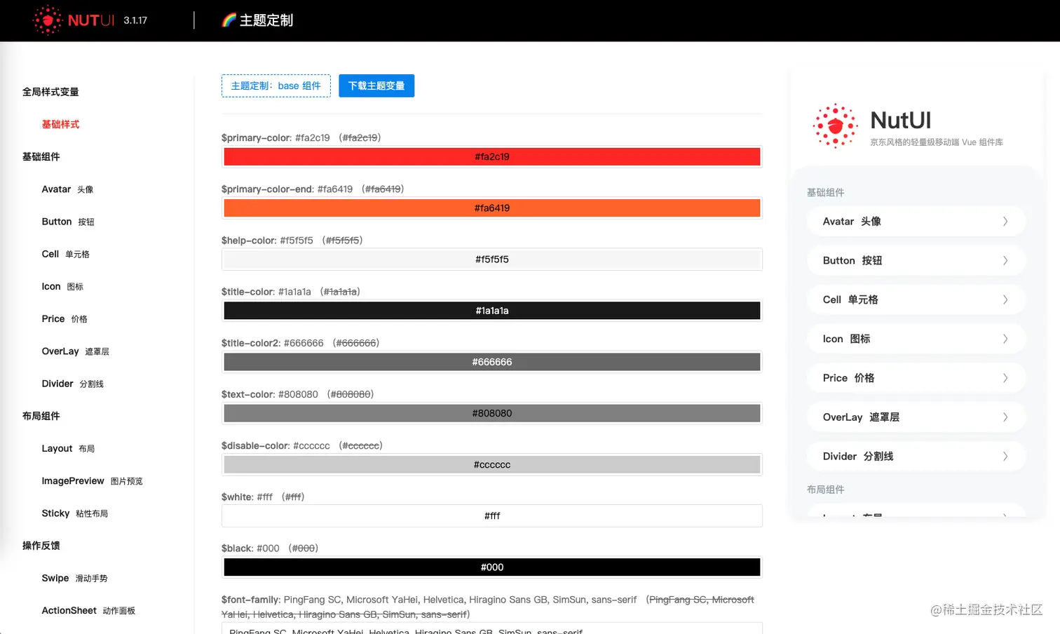 提升组件库通用能力 - NutUI 在线主题定制功能探索开发背景 NutUI 作为京东风格的组件库，已具备 H5 和多端 - 掘金
