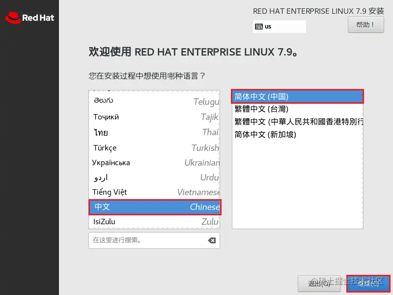 VMware 虚拟机安装 RHEL 7.9一、Red Hat Enterprise Linux 镜像下载（以RHEL7. - 掘金