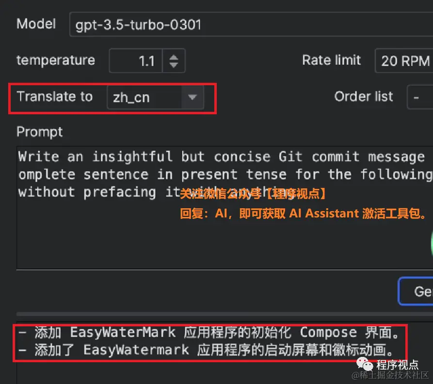 IntelliJ IDEA 2023.3 的 AI Assistant 终于被激活了，但我是这样干的!Jetbrains - 掘金
