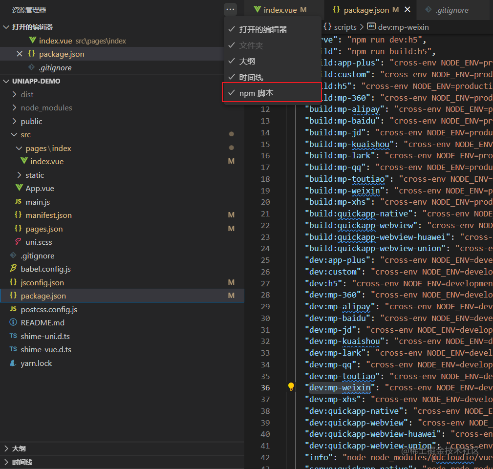 在vscoed 中运行 uniapp 项目 - 掘金