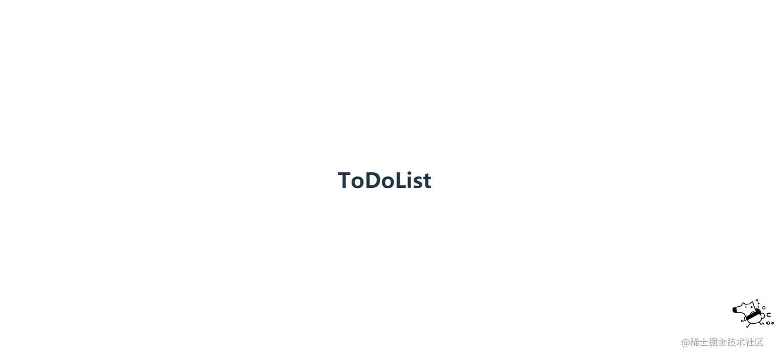 Svelte小试——Svelte+Vite+TypeScript实现ToDoList [Svelte](htt - 掘金