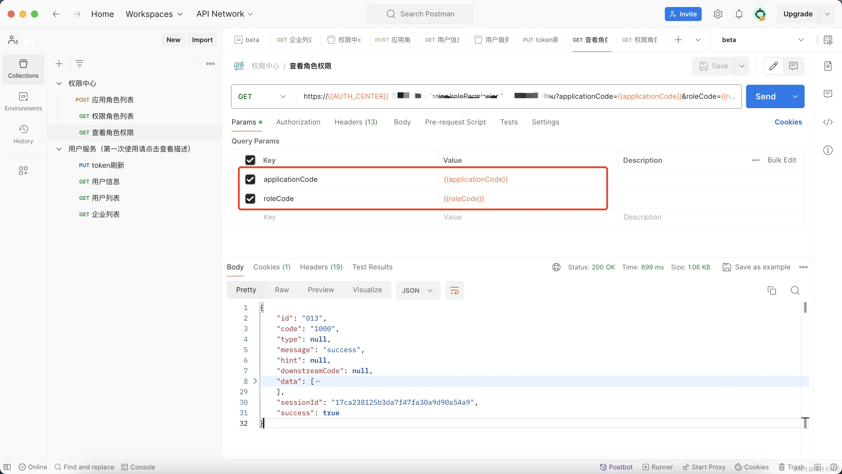 Postman 保姆级使用 - 掘金