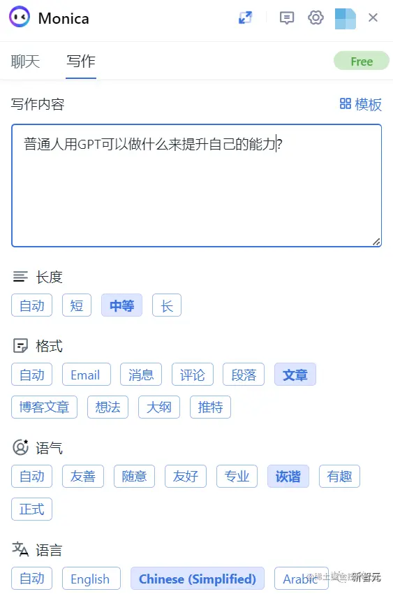 浏览器增强版ChatGPT无敌了？超强插件Monica，能聊能写效率Max新智元报道 编辑：拉燕 提起Monica， - 掘金