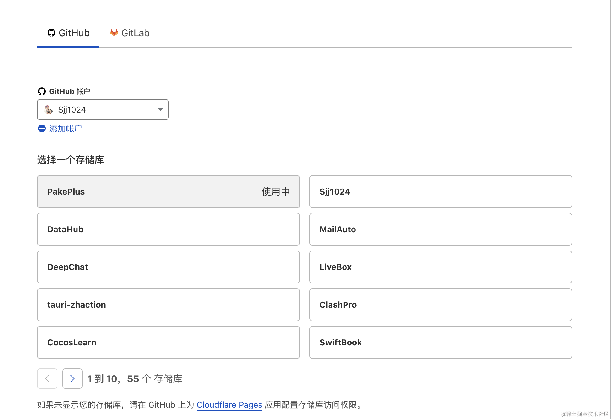 Cloudflare发布github前端vue/react项目过程，免费国内可访问cloudflare pages的免费 - 掘金