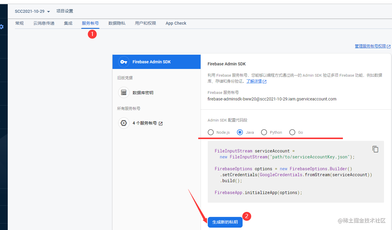 ️Android FCM 消息(Google推送) ️ - 掘金