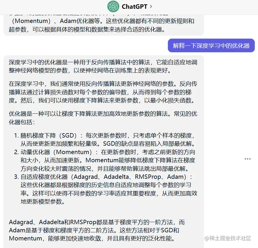 深度学习--优化器篇(超详细付代码测试流程包含：SGD，SGDM,NAG,Adagrad,RMSProp,Adam,Adadelta，Nadam等常用优化器) - 掘金